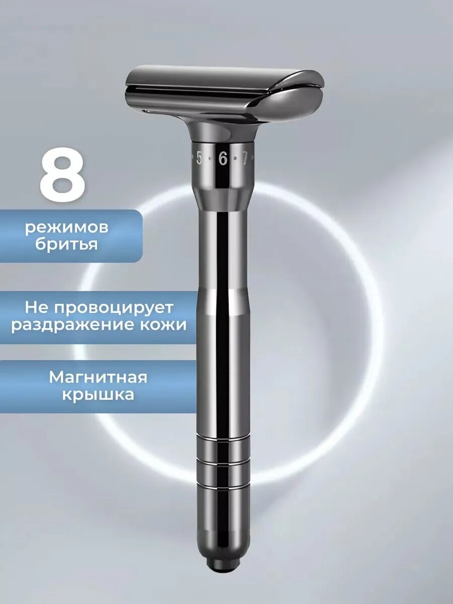 Т образная бритва для мужчин