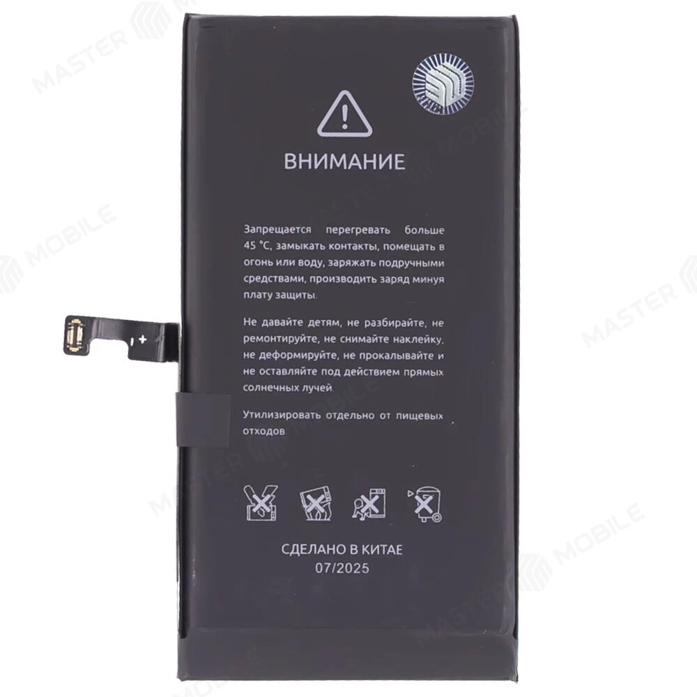 Аккумулятор для Apple iPhone 15 (F5ENERGY) (усиленный) (3640 мАч) (SPECIAL EDITION) (SYSTEM DIAGNOSABLE) + двухсторонний скотч