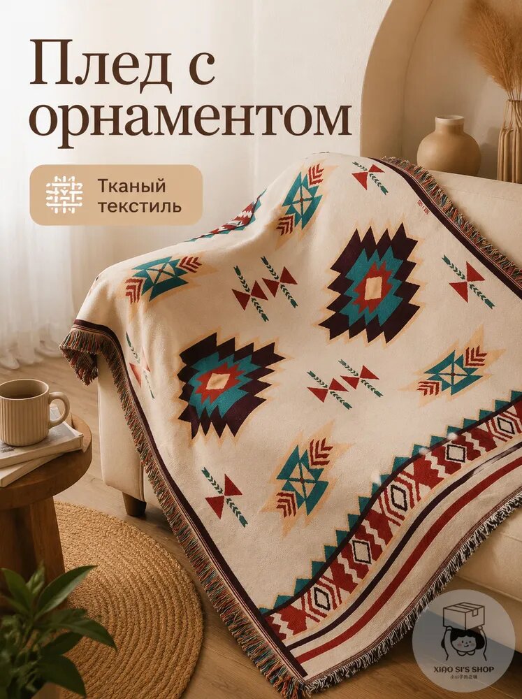 Плед 150x90 см поликоттон красный