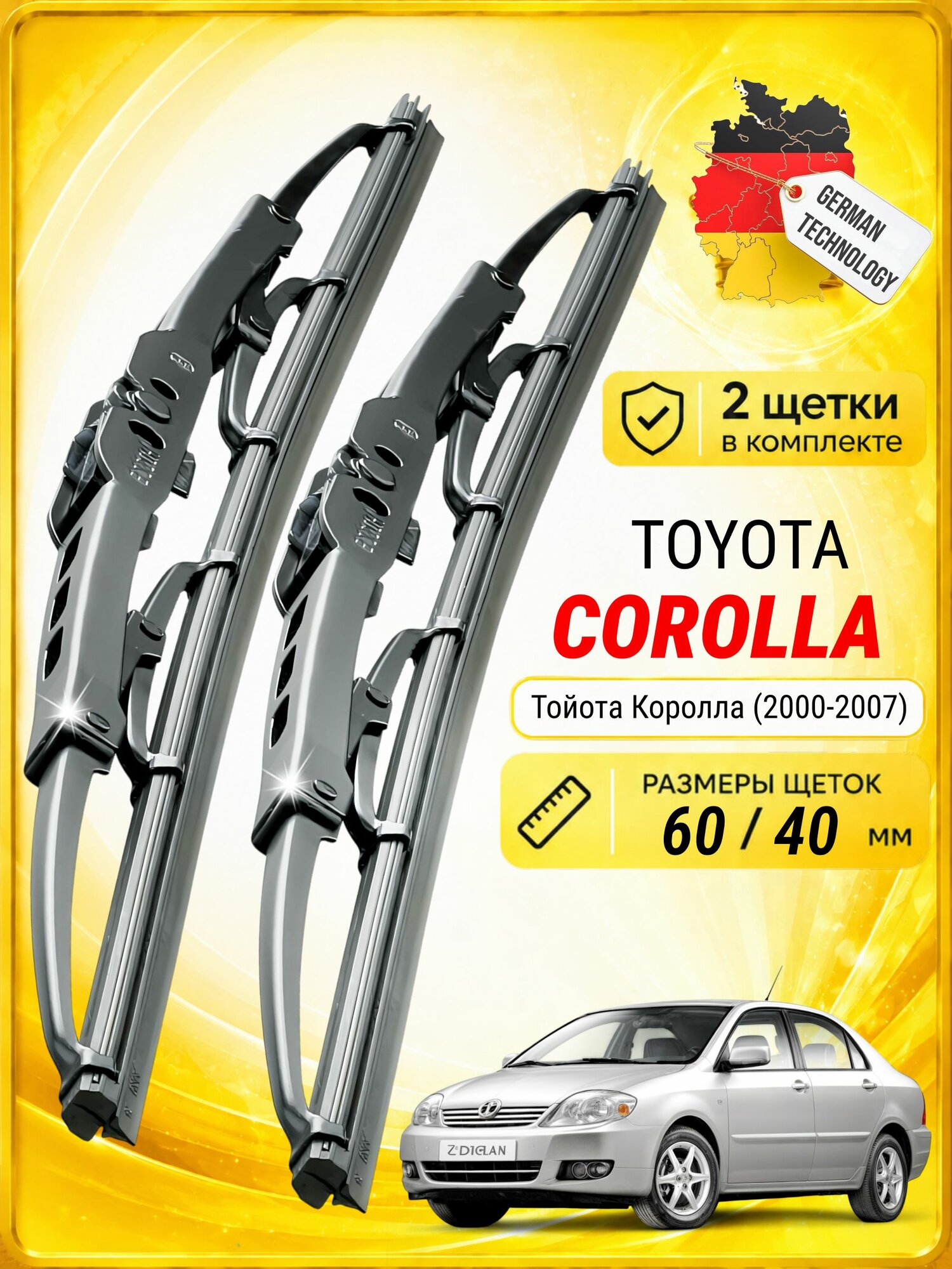 Дворники для Тойота Королла (2000-2007), щетки TOYOTA COROLLA