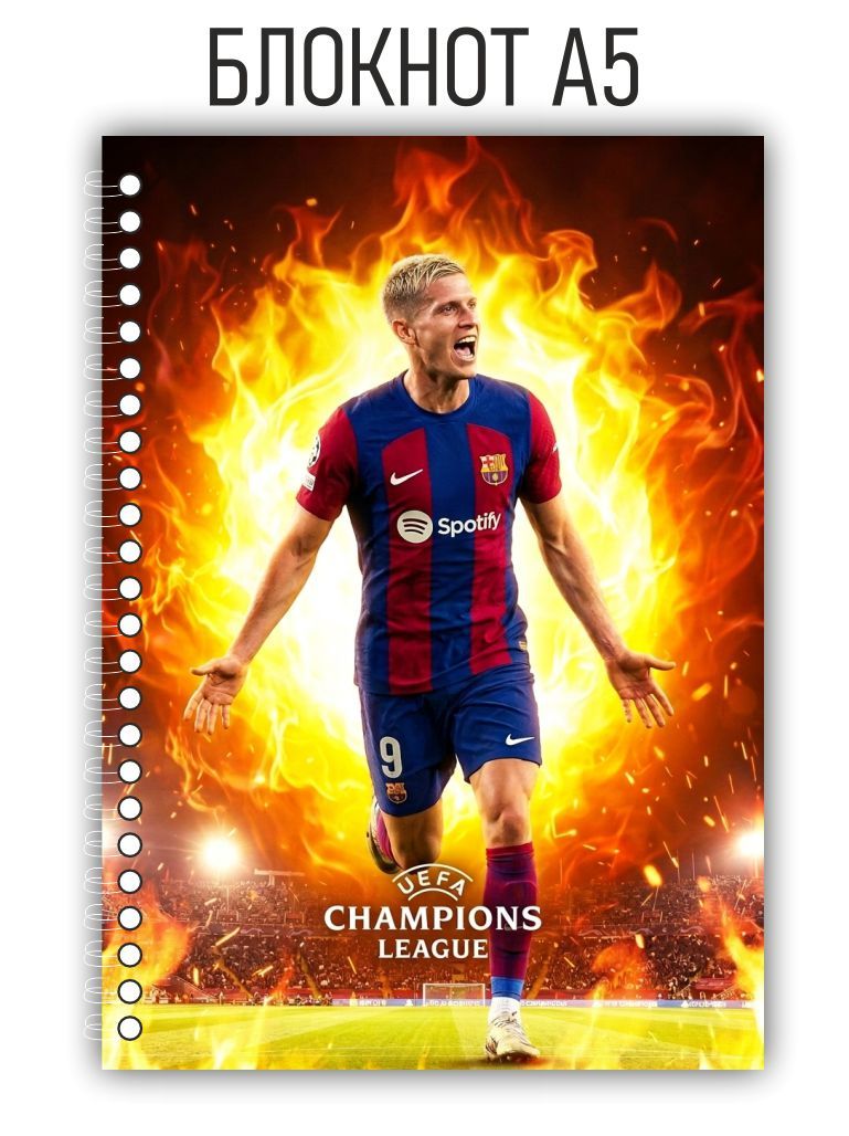 Блокнот футбол, Football, Dani Olmo, Дани Ольмо