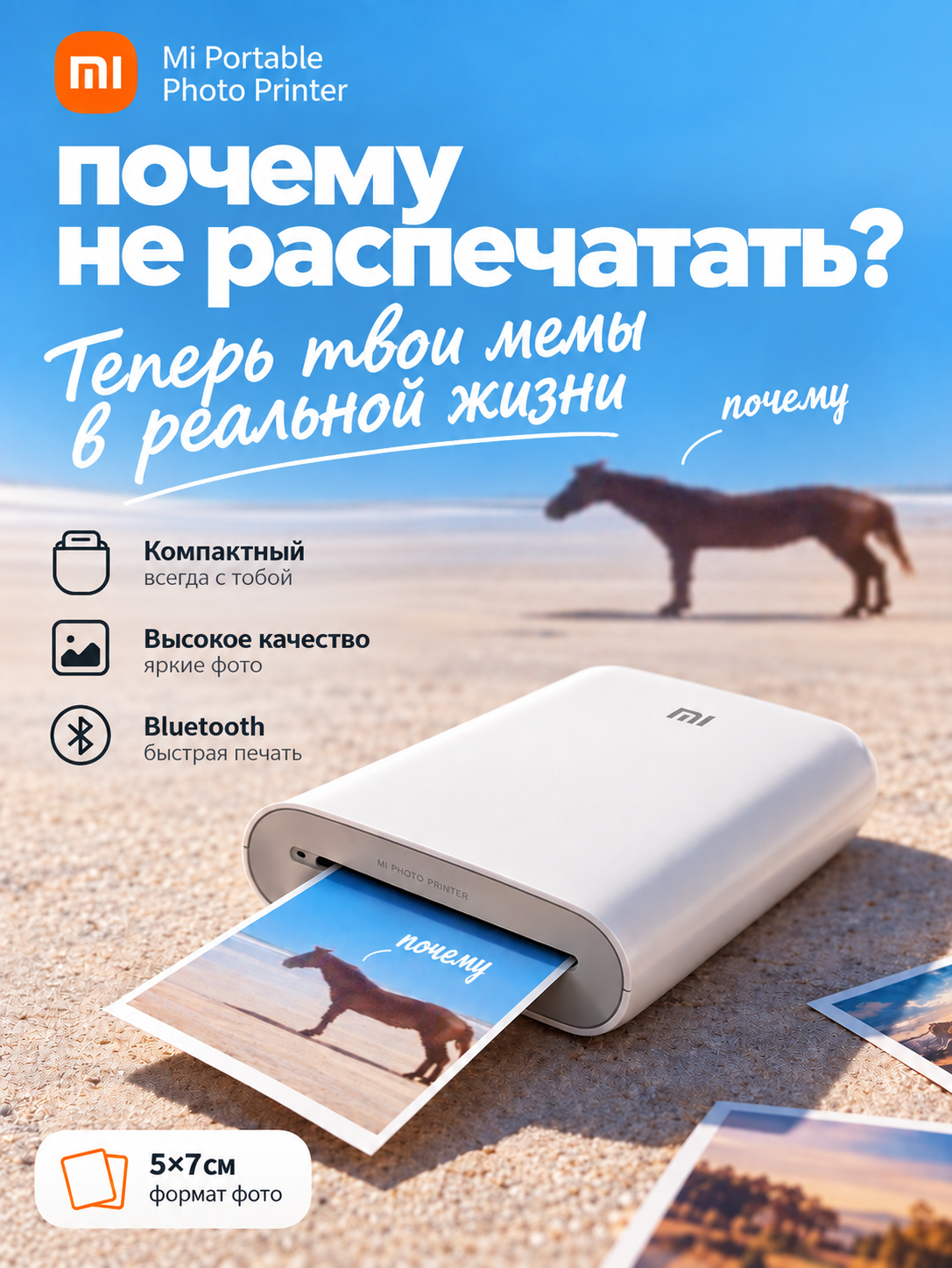 Фотопринтер Xiaomi Mi Portable Photo Printer (TEJ4007) white, белый