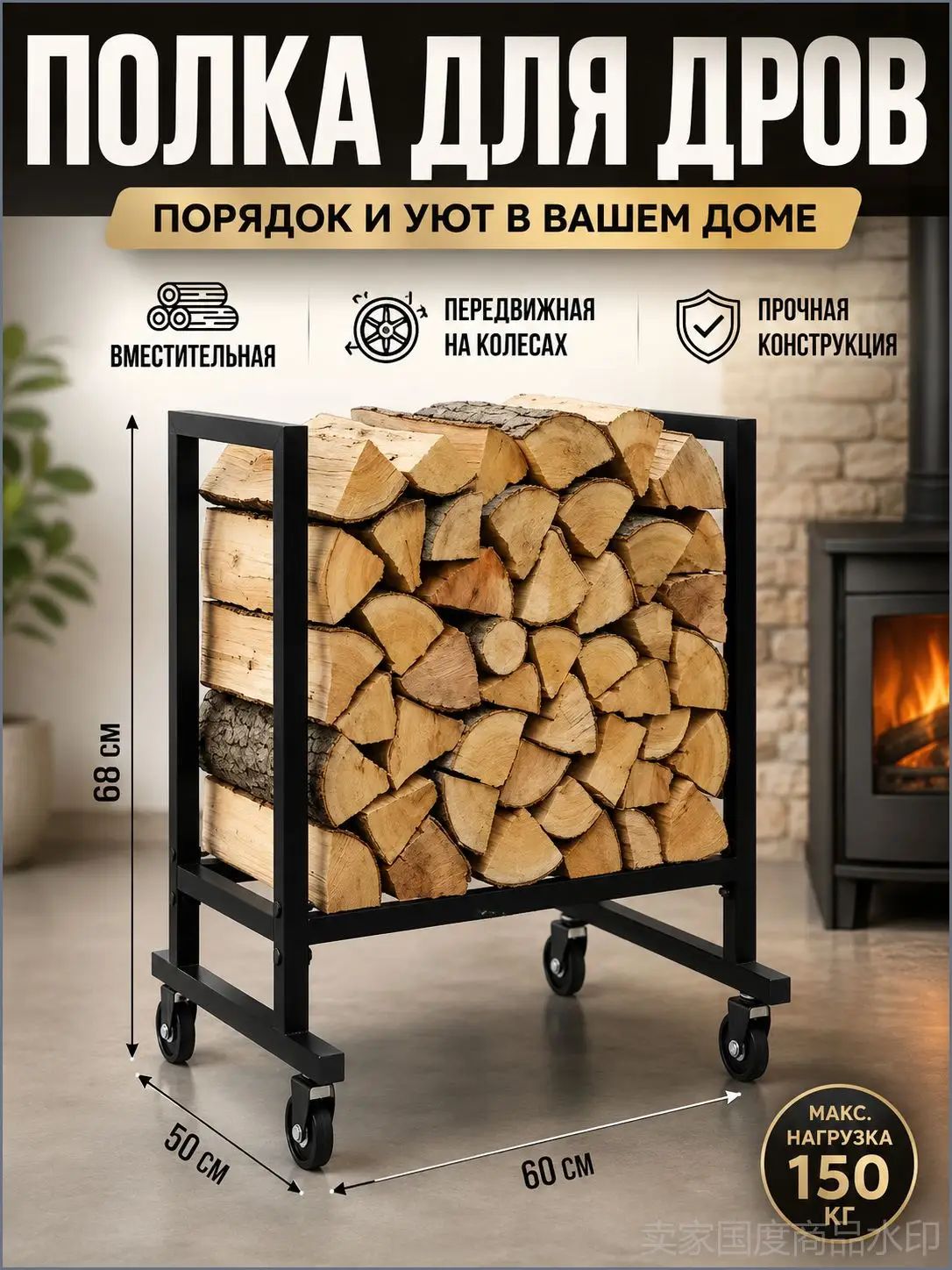 Дровница напольная 60x50x68 см металл черно-серый 1 шт