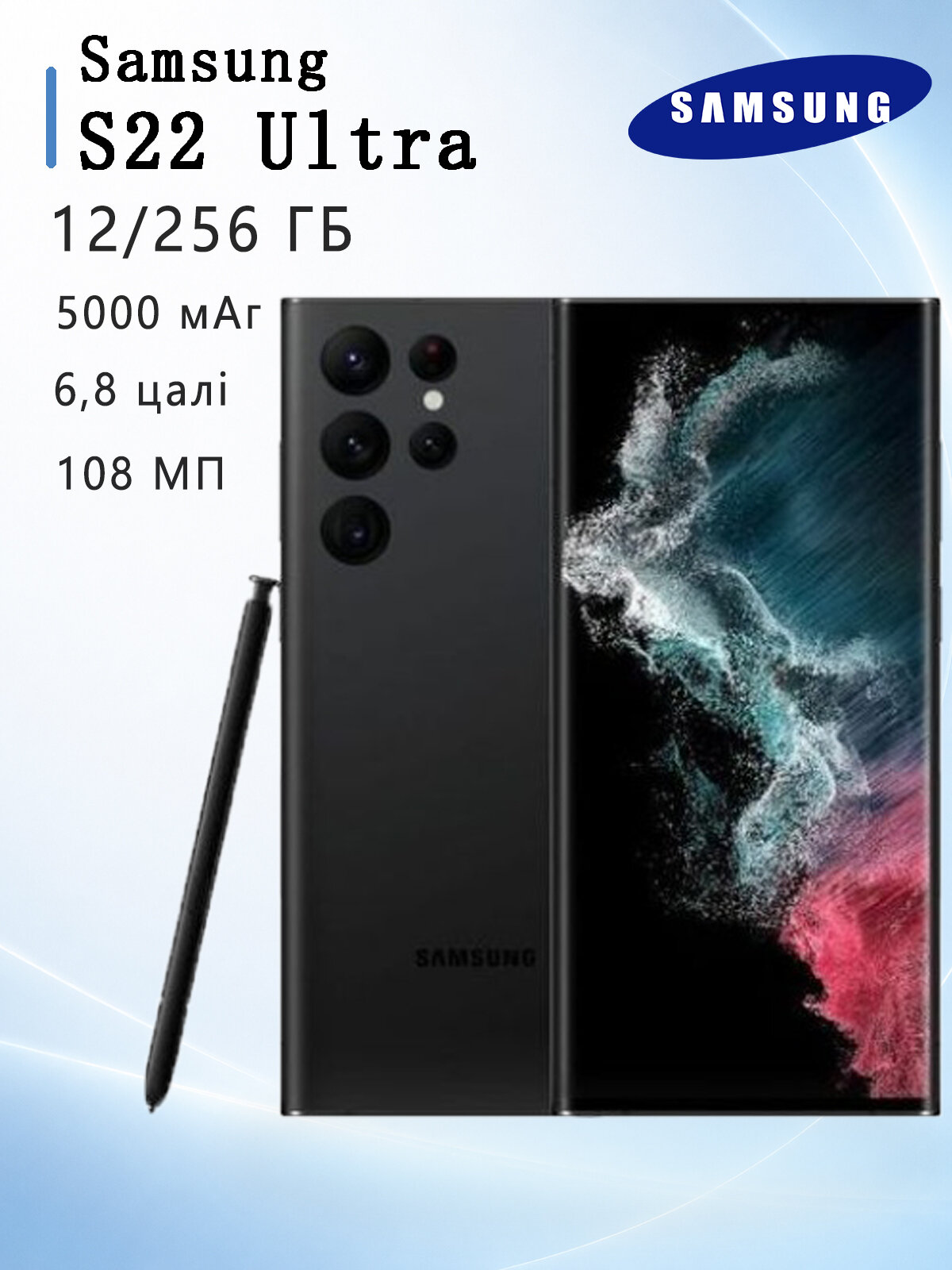 Смартфон Samsung Galaxy S22 Ultra 12/256 ГБ, IP68, черный фантом Exynos 2200