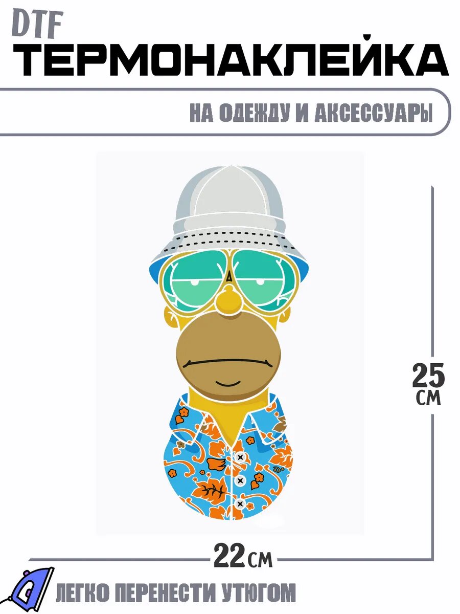 Термонаклейка Симпсоны