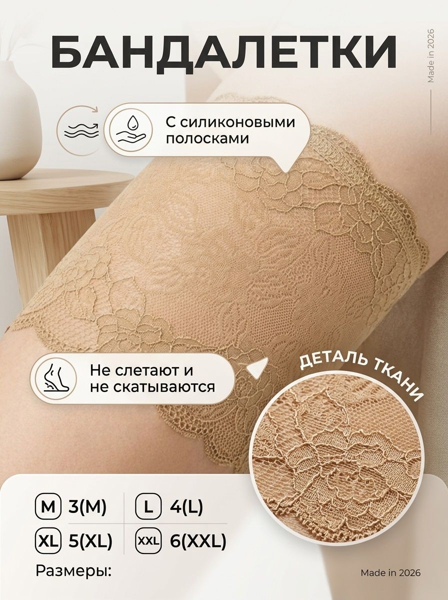 Бандалетки Braccialetti