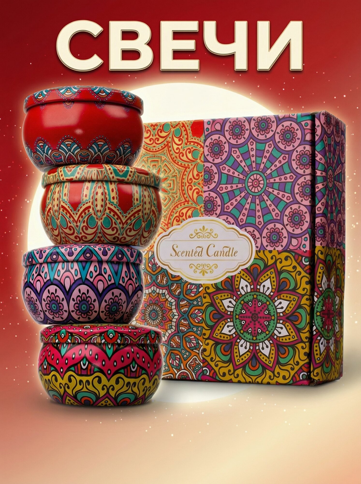 Whispering Blooms Свеча "Лавандовый Закат (лаванда, роза, лимон, какао)" 4 см х 6 см 4 шт