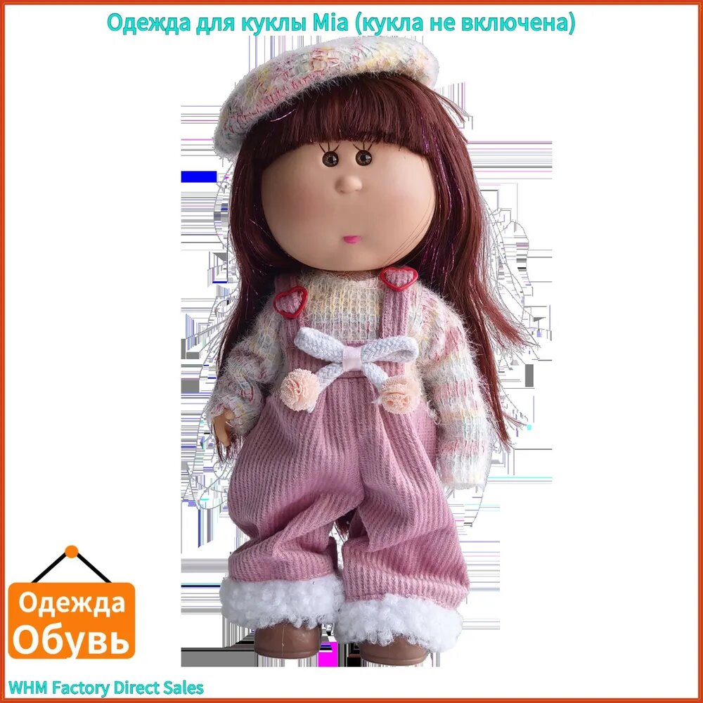Одежда и обувь для куколы Мяу 24 см, набор плюшевой игрушки