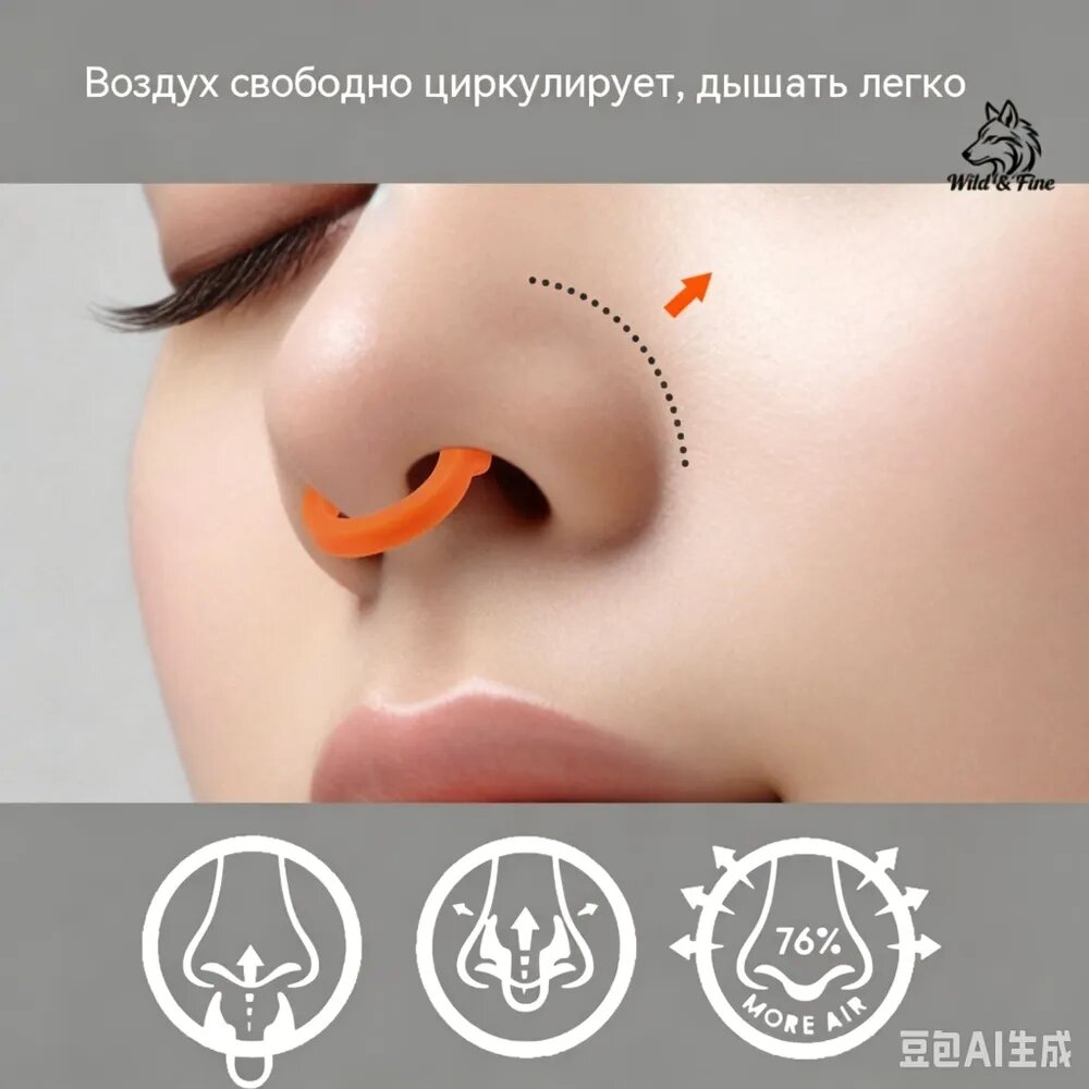 Зажим для носа — фото 1