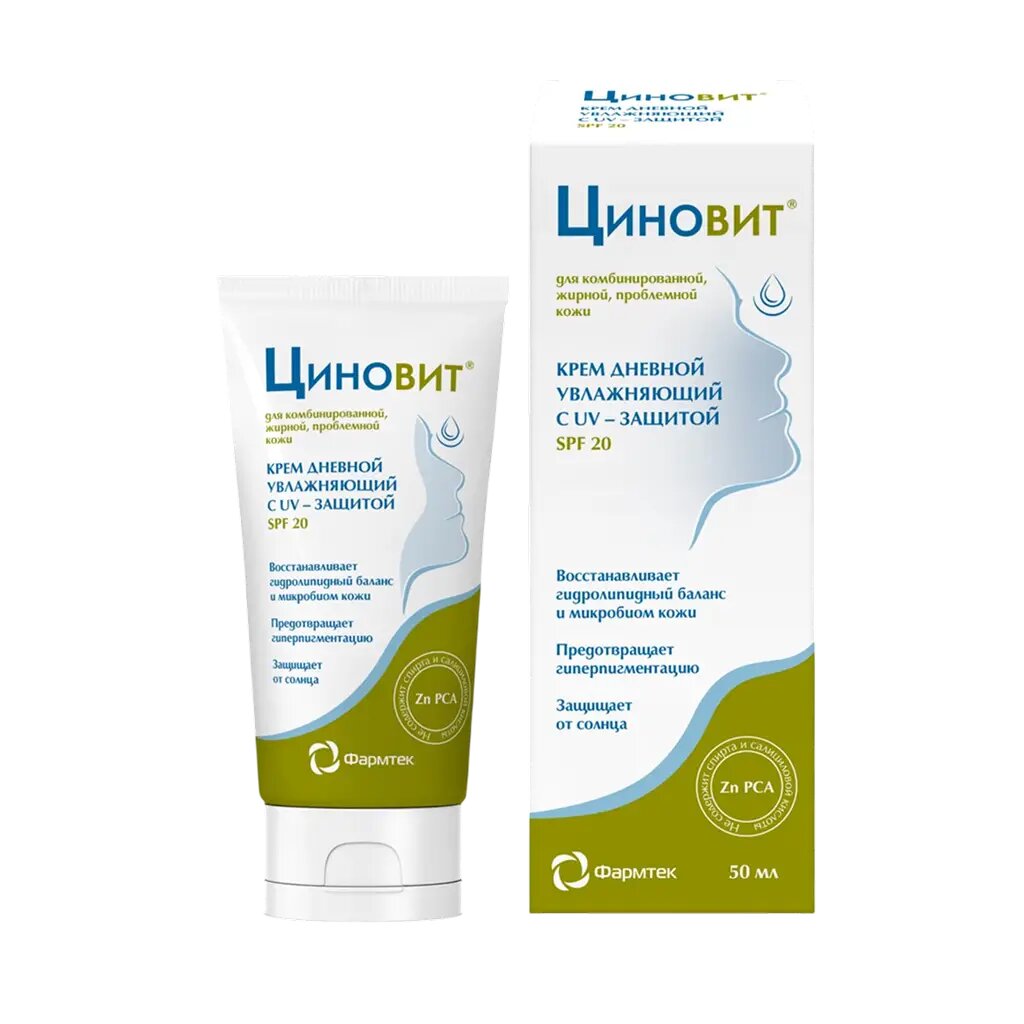 Циновит Крем дневной увлажняющий с UV-защитой SPF20 туба 50 мл
