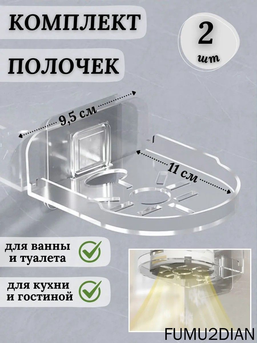 Держатель для ванной комнаты, 2 шт