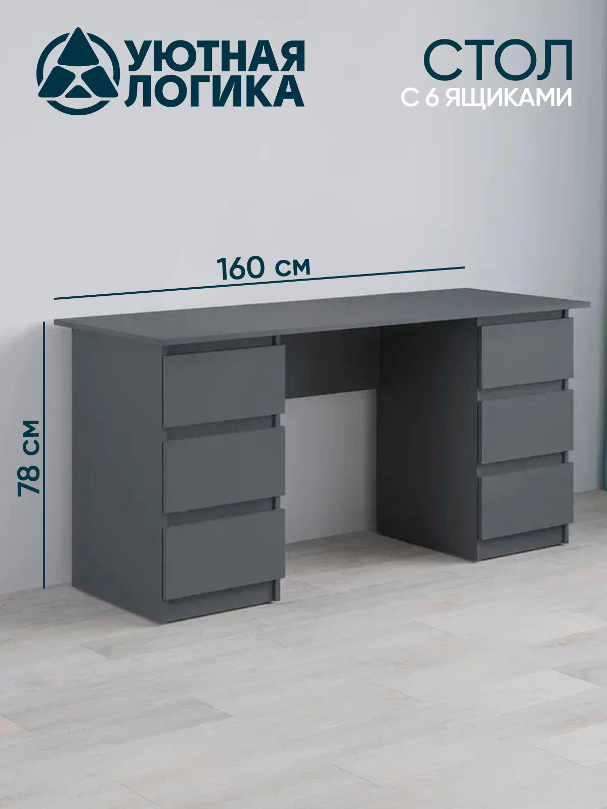 Стол письменный с ящиками, ЛДСП, универсальный, серый, 160x78,4x60 см