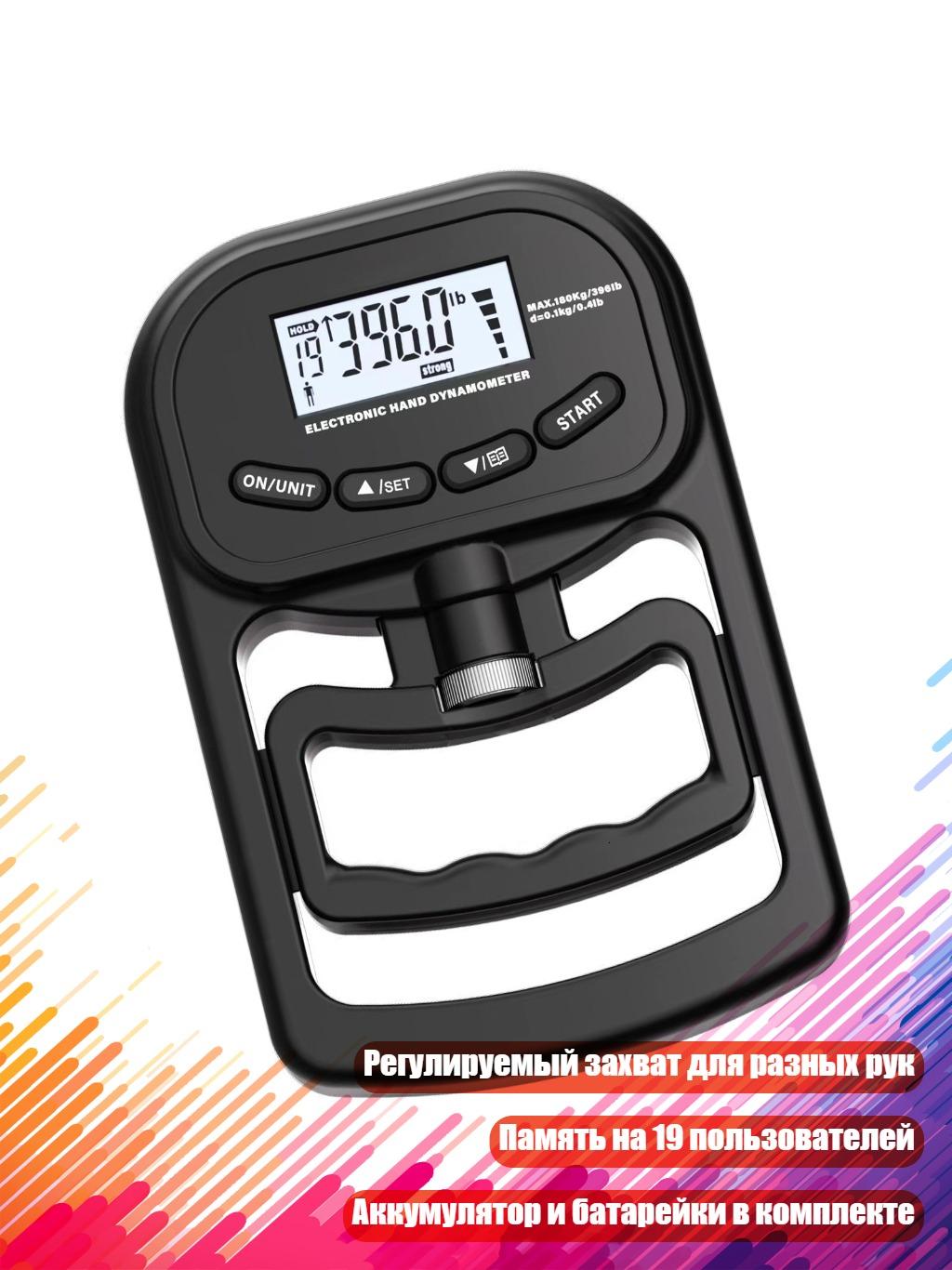 180кг цифровой динамометр для силы рук