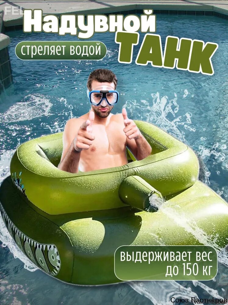 Эксклюзивный плавательный круг , детский надувной танк для бассейна, моря и пляжа