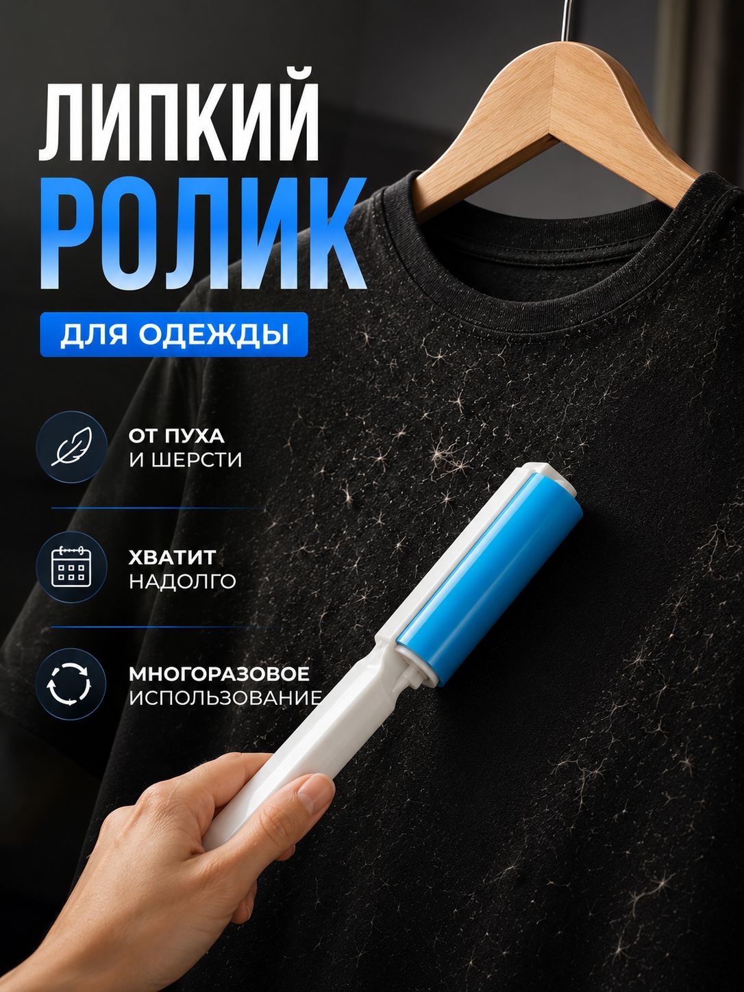 Ролик для чистки одежды, многоразовый валик для одежды от шерсти животных силиконовый
