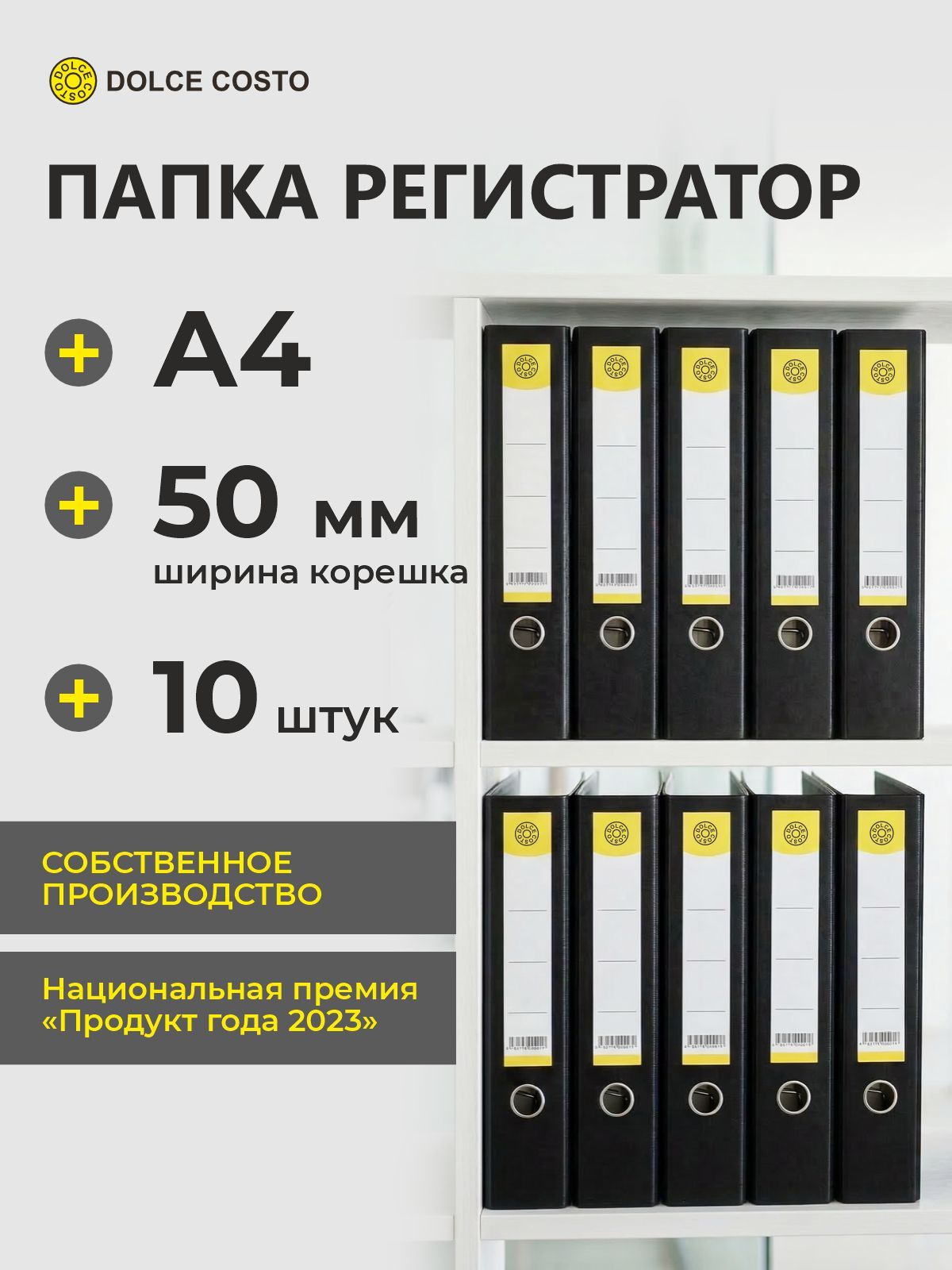 Папка регистратор А4, 50 мм, 10 шт, DOLCE COSTO, папка скоросшиватель на кольцах для документов а4, черный мрамор, до 300 листов