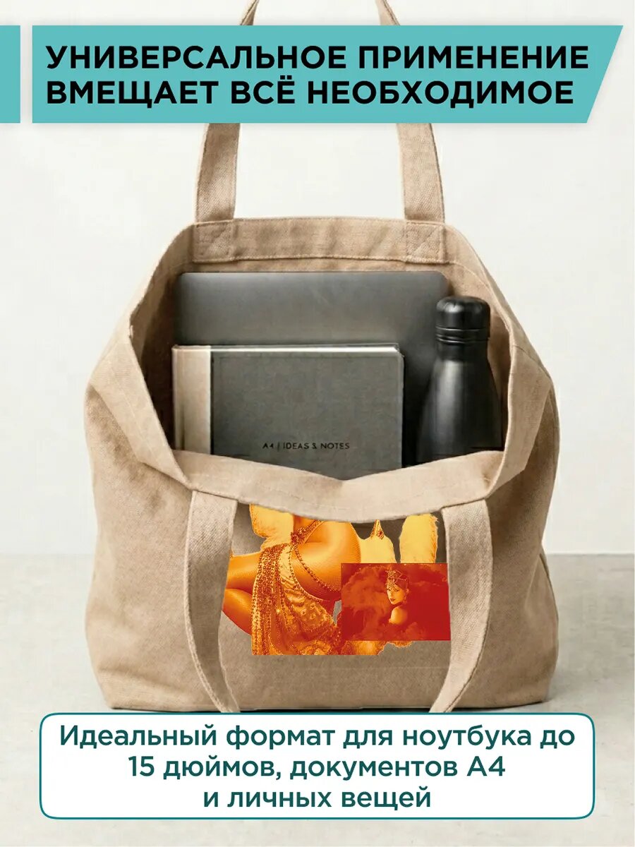 Сумка шоппер PRINTSHOT, фактура рельефная, бежевый — фото 1