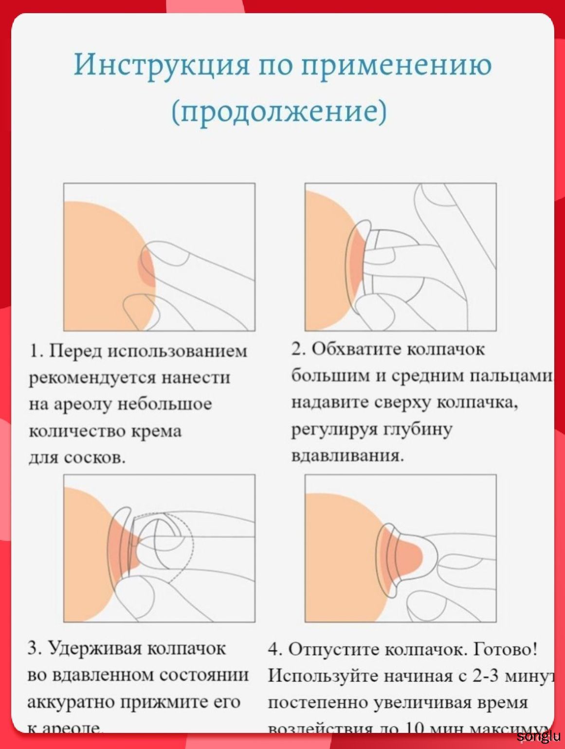 Зажим-стимулятор для сосков, универсальный аксессуар для интимной гигиены и ухода