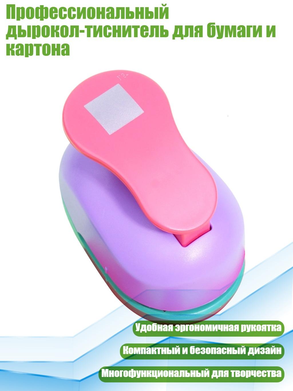 Профессиональный дырокол-тиснитель для бумаги и картона, 3