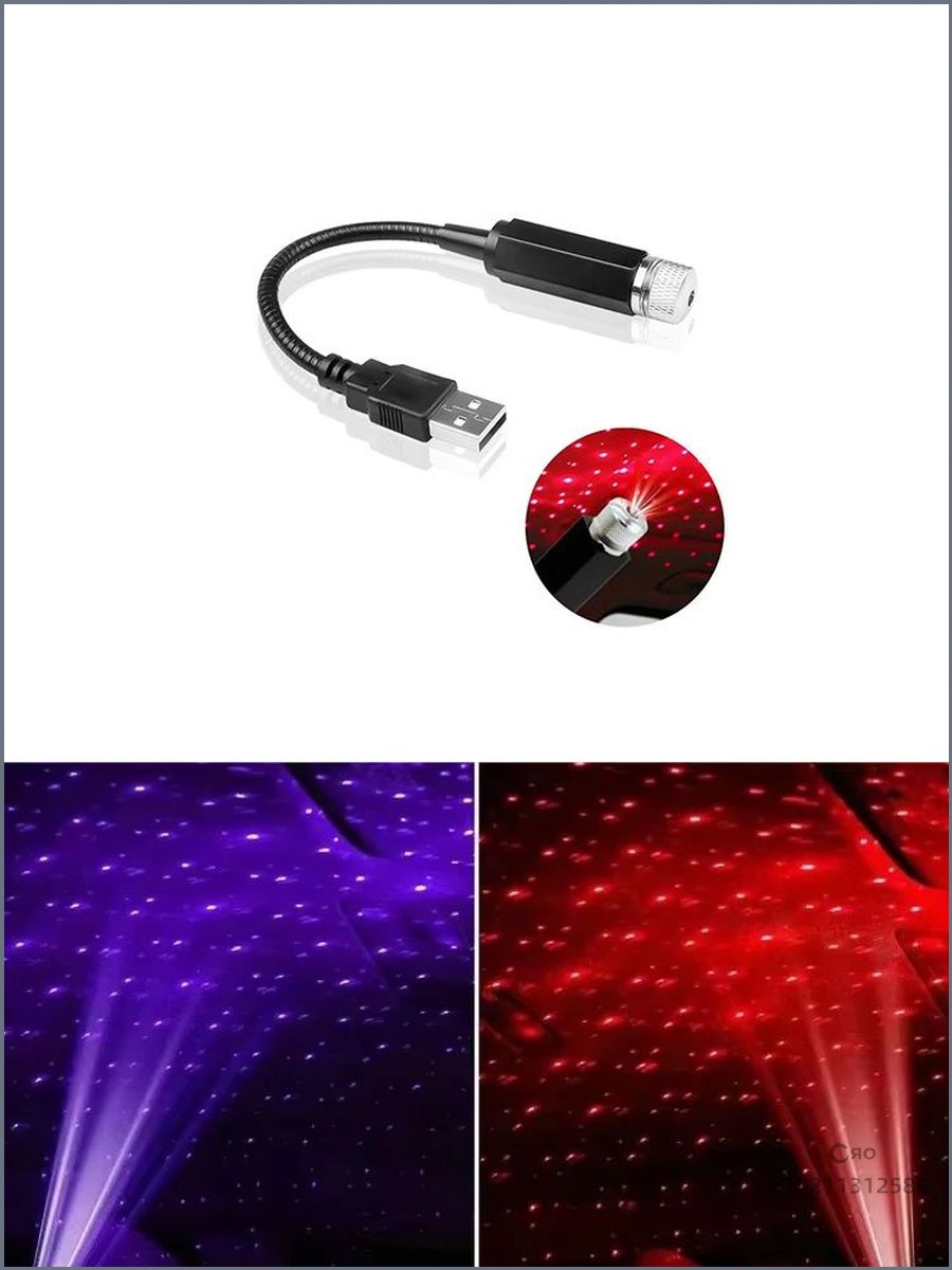 Качественный проектор звезд USB для потолка авто, ночником звездное небо оснащенный.
