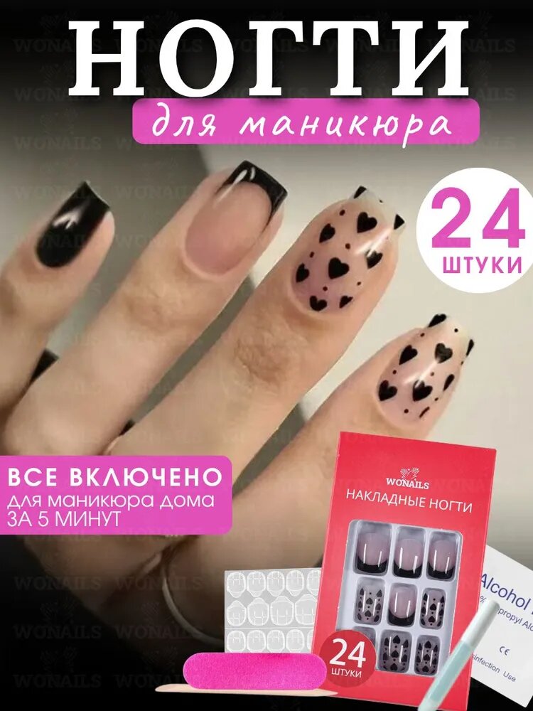 Набор накладных ногтей