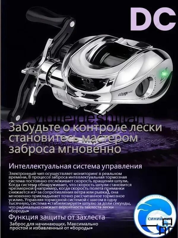 Мультипликаторная катушка, передаточное число 7.2:1, размер шпули 200, вес 156 г, под левую руку — фото 1