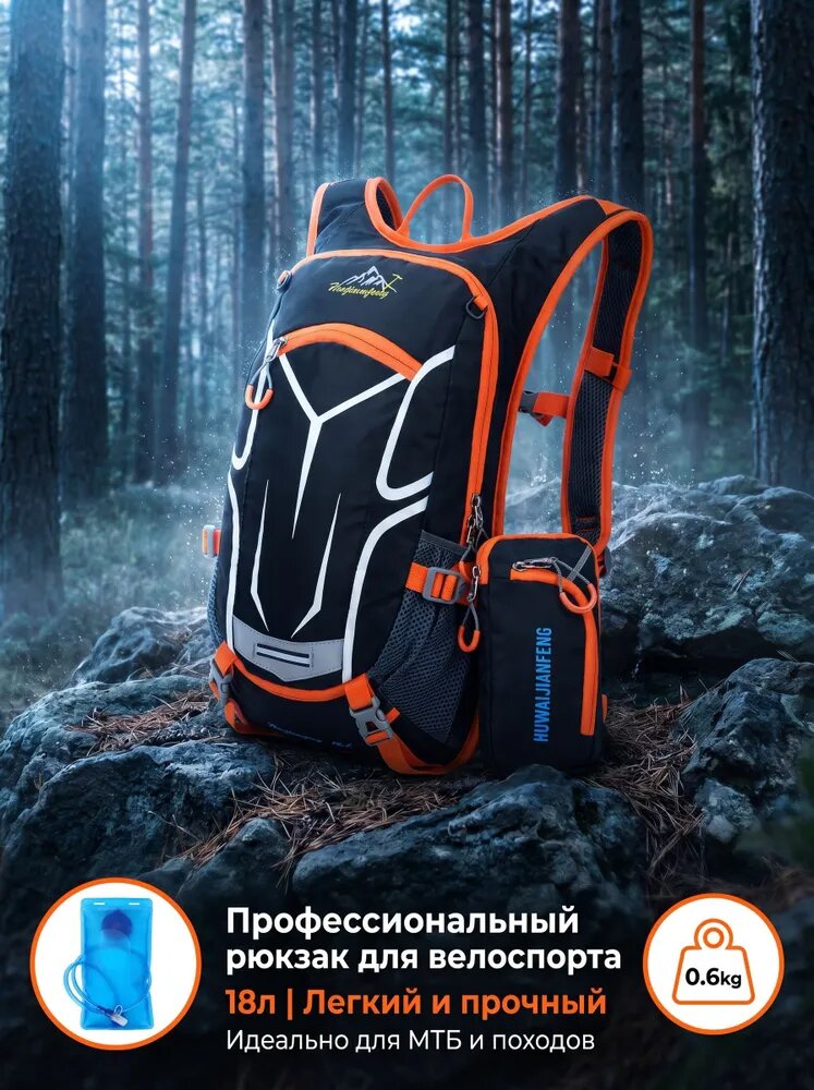 Рюкзак — фото 1