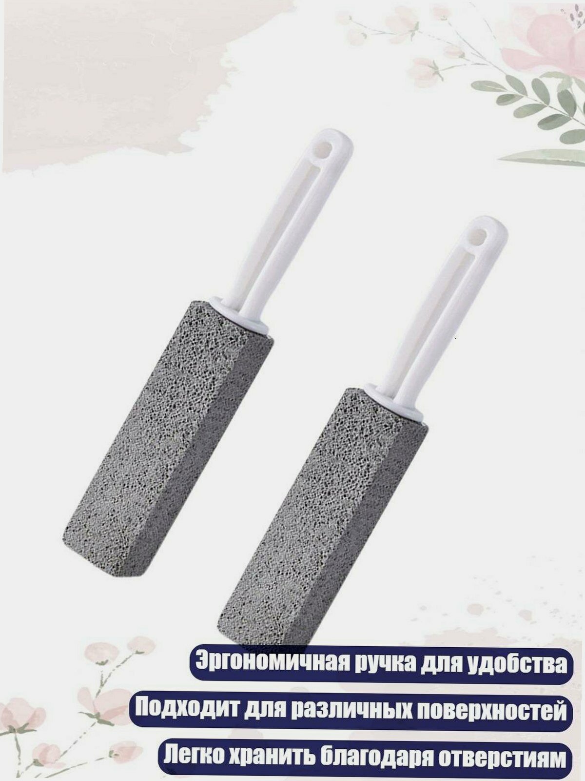 Щетка для унитаза пемзовая эргономичная, штучная модель, для дачи и дома, для тщательной очистки сантехники