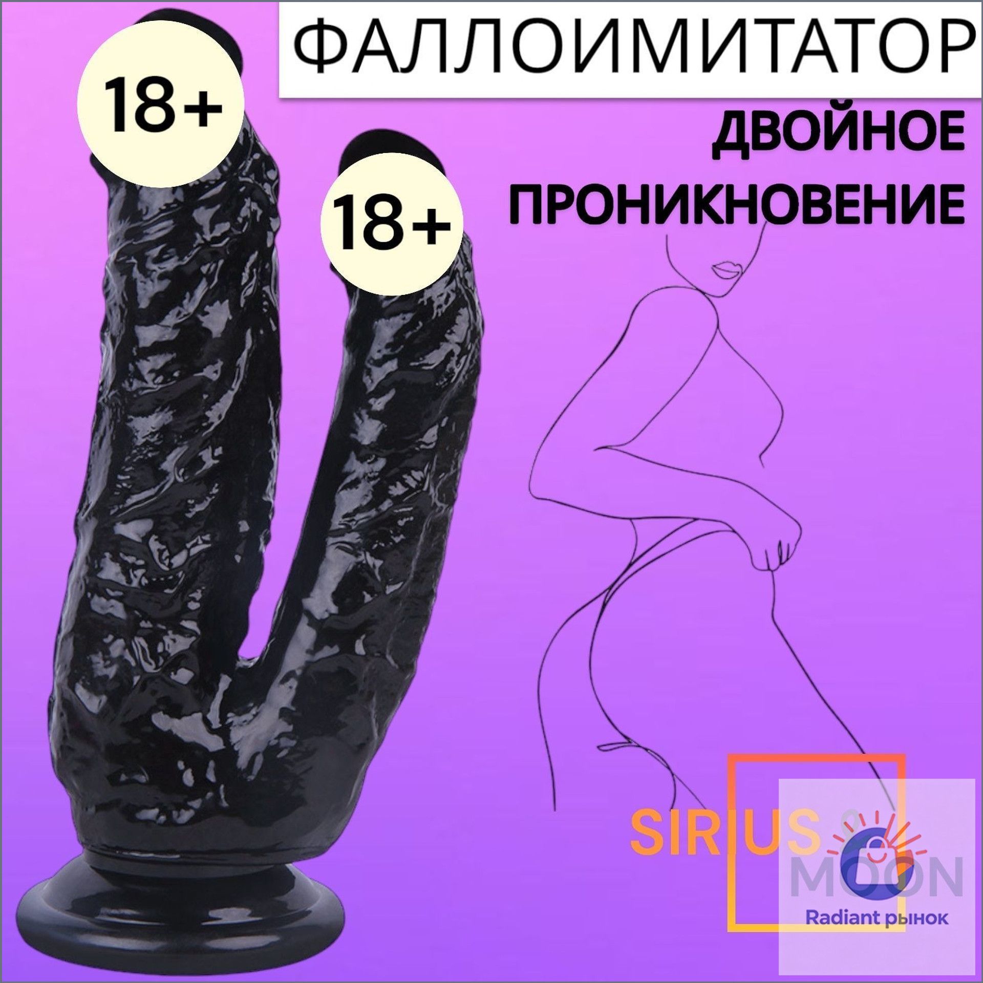 Фаллоимитатор, 21см
