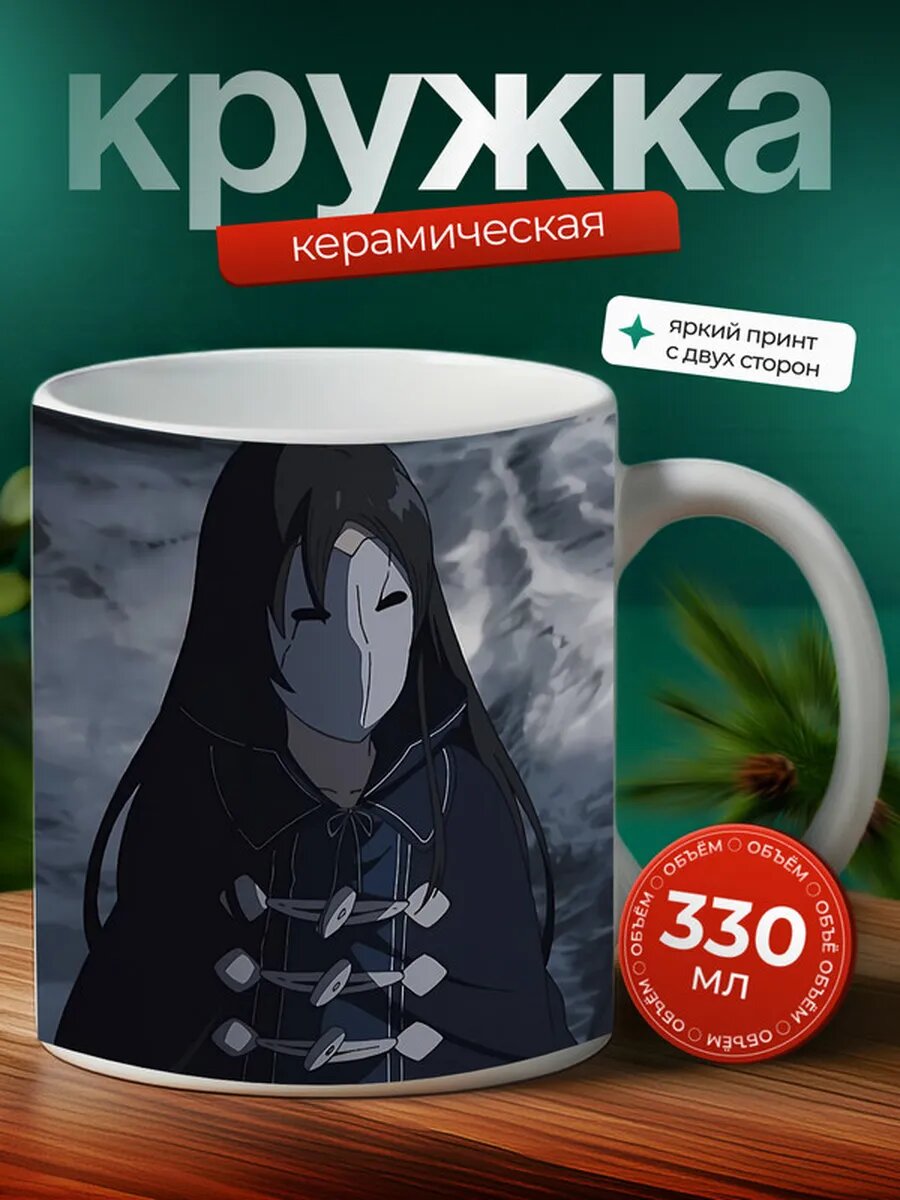Кружка Реинкарнация безработного аниме 11,