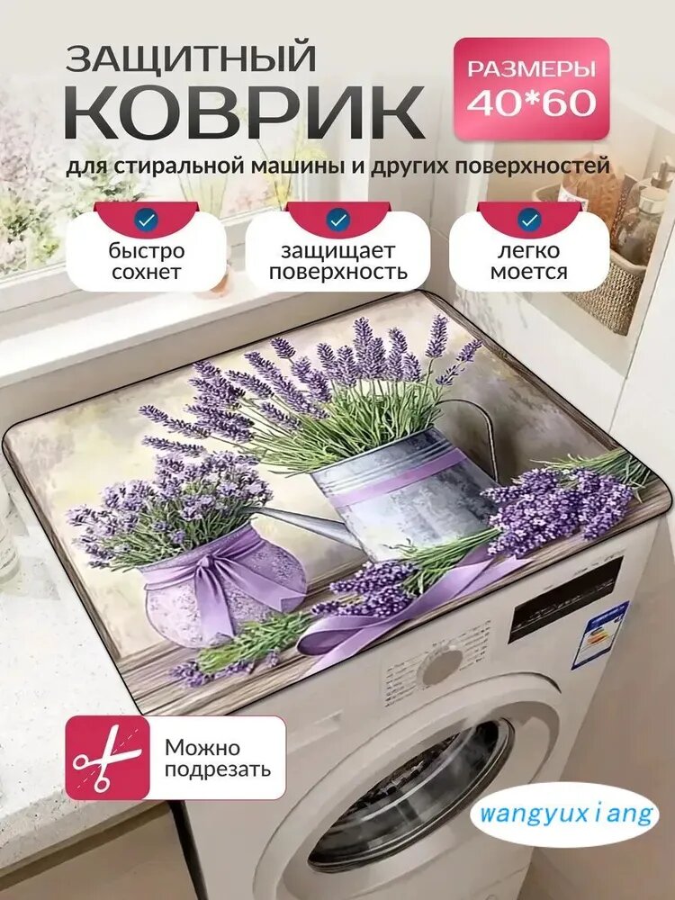 Коврик набор для ванной и туалета 40x60 см 3 мм 3d-эффект разноцветный
