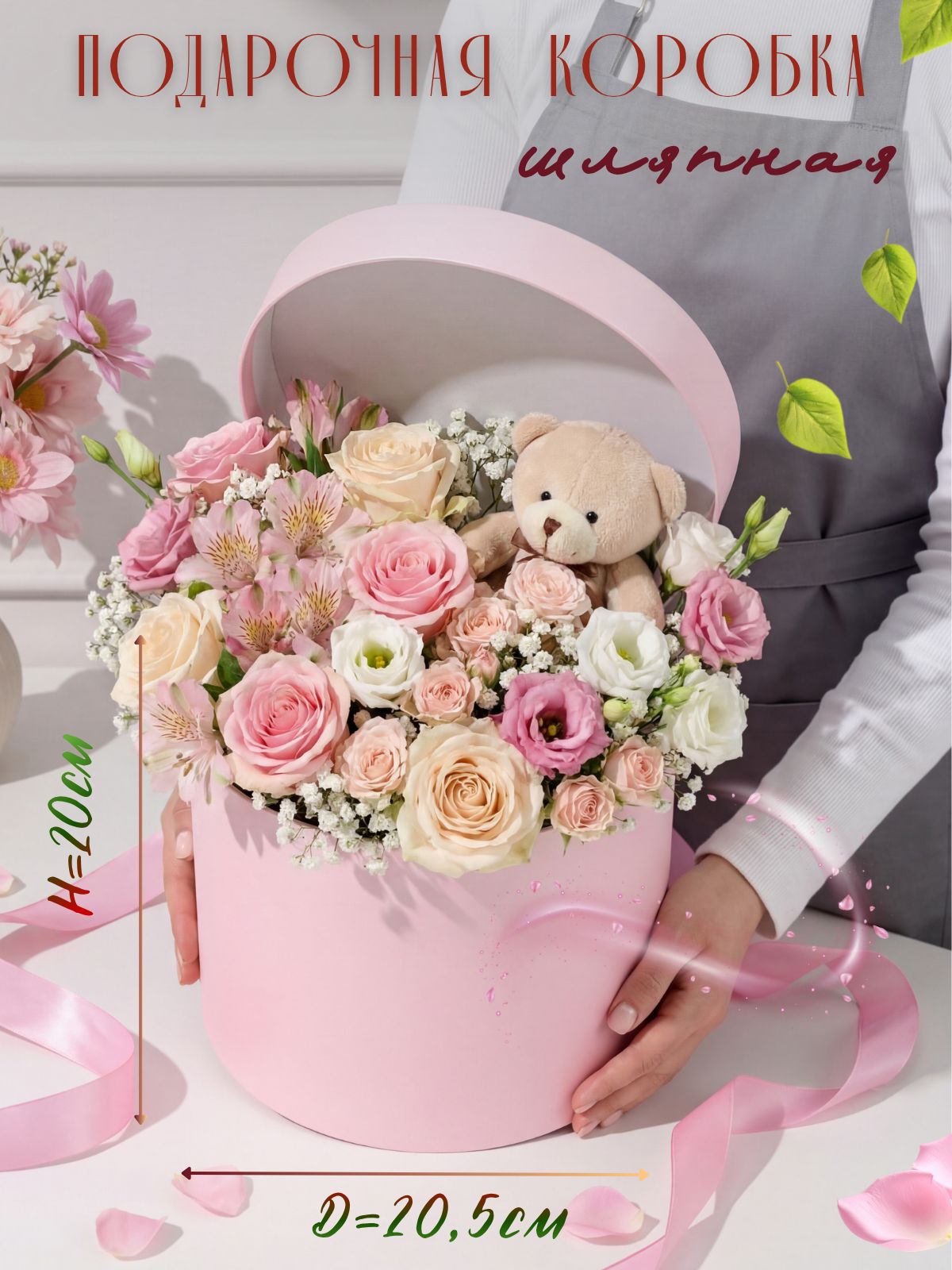 Коробка шляпная подарочная круглая розовая (21х21х20,5 см)