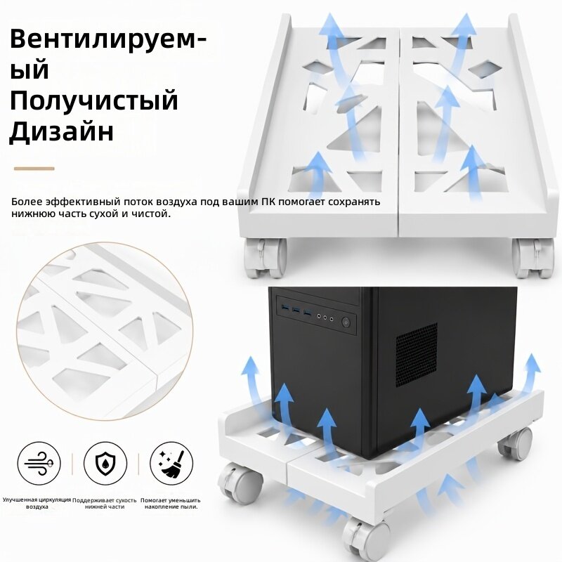 Регулируемая напольная стойка для системного блока ПК на колесиках из нержавеющей стали и ABS-пластика