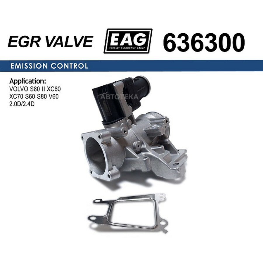 Клапан EGR VOLVO S80 II/XC60/XC70/S60/S80/V60 2.0D/2.4D EAG 636300