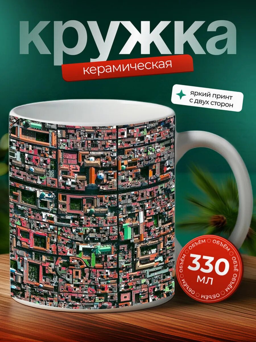 Кружка Неаполь город 11,