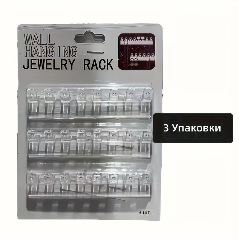 Органайзер