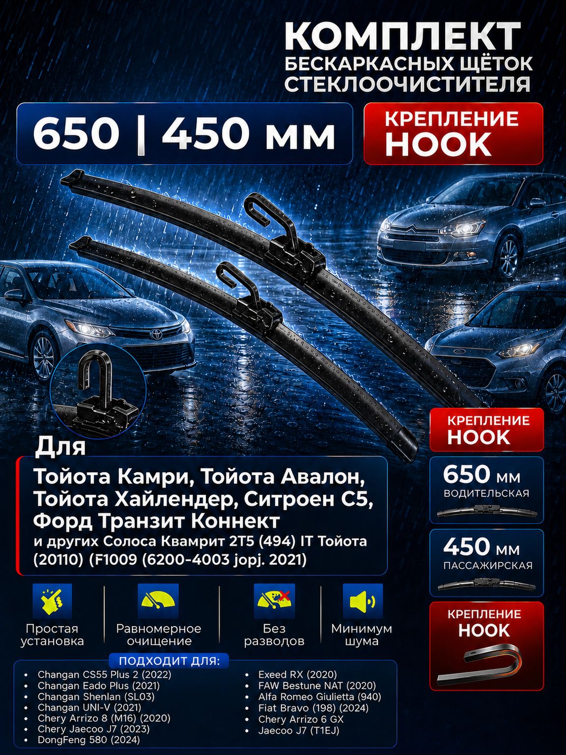 650 450мм Hook бескаркасные щетки стеклоочистителя Toyota Camry V50 Mitsubishi Outlander Kia Optima