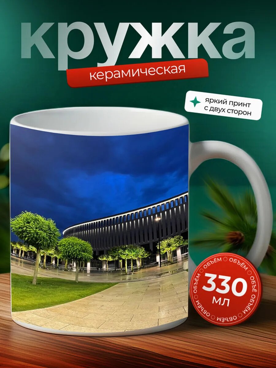 Кружка Краснодар,
