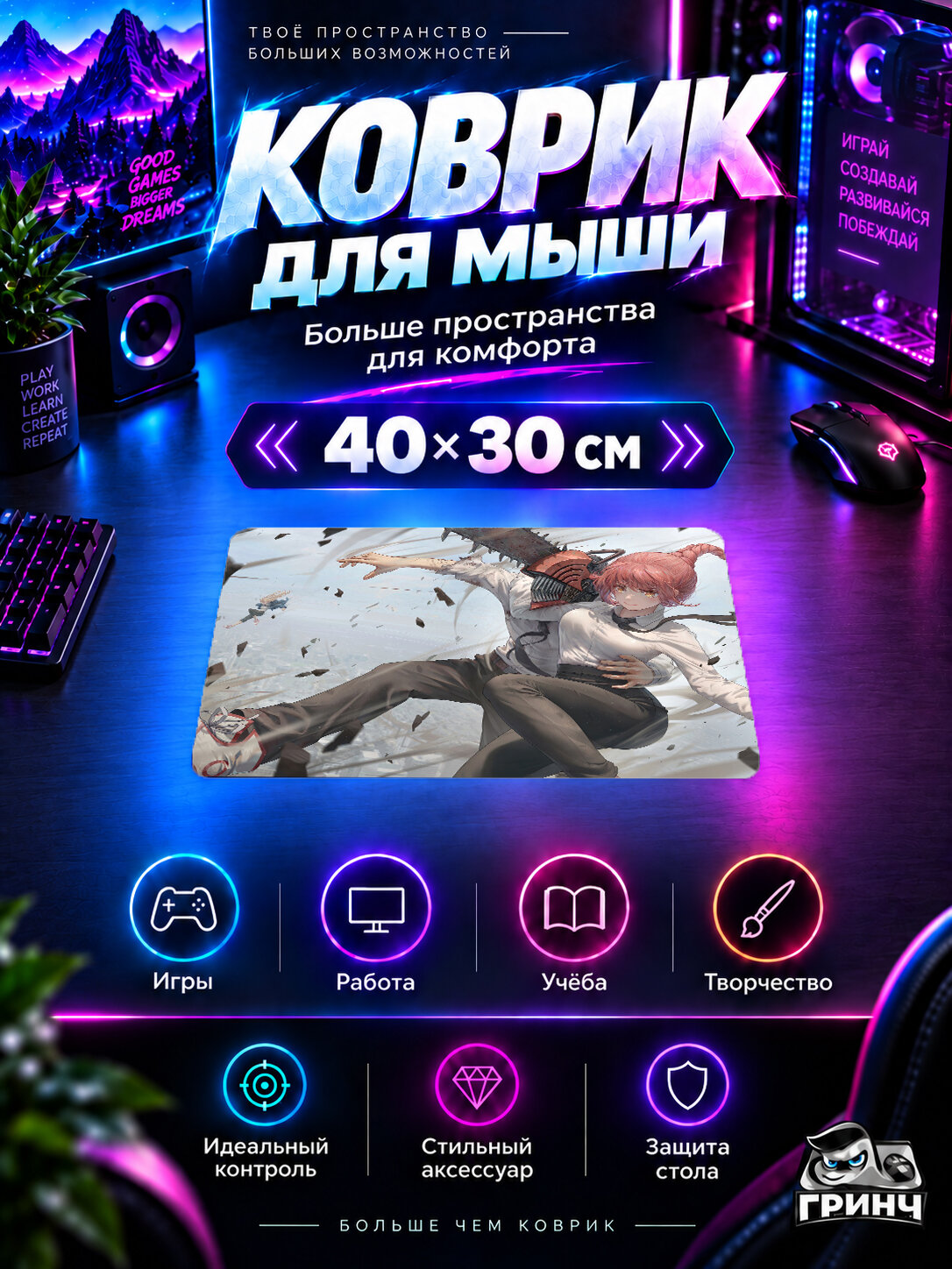 Игровой коврик для мыши 40×30 см — Anime Action — красноволосая девушка и персонаж в полете