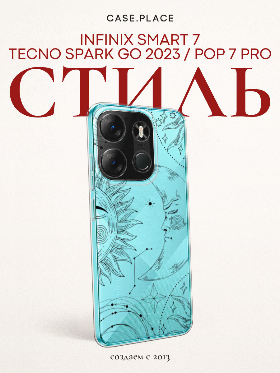 Чехол на Tecno Spark Go 2023/Pop 7 Pro/Infinix Smart 7 / Текно Спарк Гоу 2023/Поп 7 Про/Инфиникс Смарт 7 с принтом Астральные лики, прозрачный