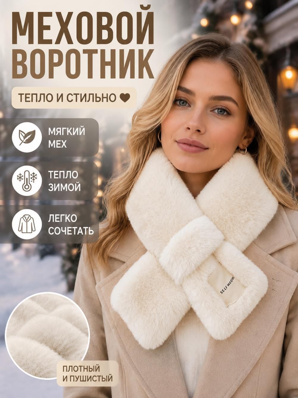 Шарф для женщин