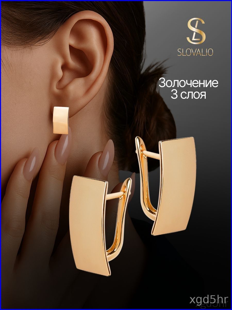 Серьги