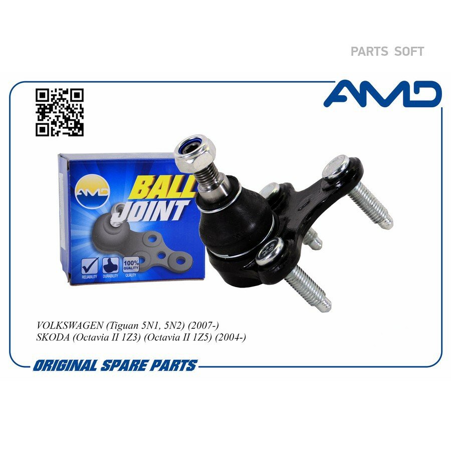Шаровая опора VAG A3/S3 (8P), Q3, Octavia, Yeti, Golf, Jetta, Tiguan, Touran 04- правая \ AMD AMD. BJ227 AMD AMDBJ227 | цена за 1 шт