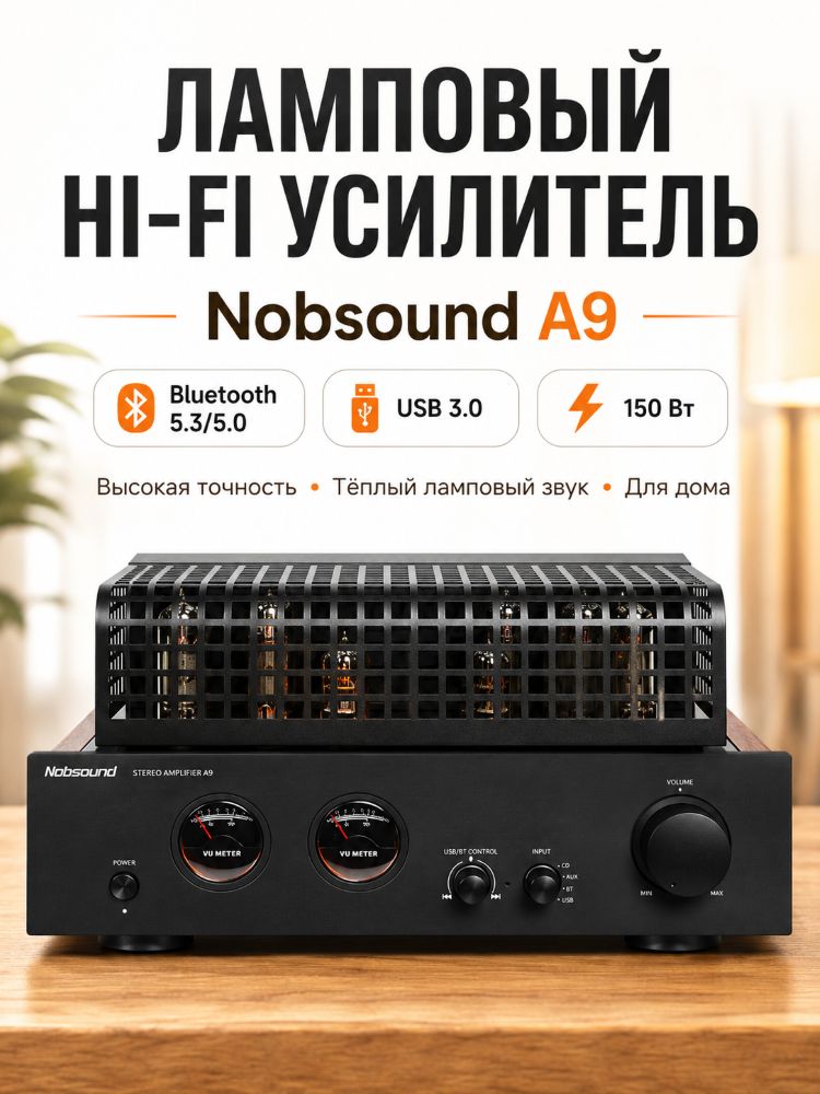 Ламповый усилитель, 2 75 Вт, Bluetooth 5.3, USB, vu-метр, 6n1+6p15, Hi-Fi