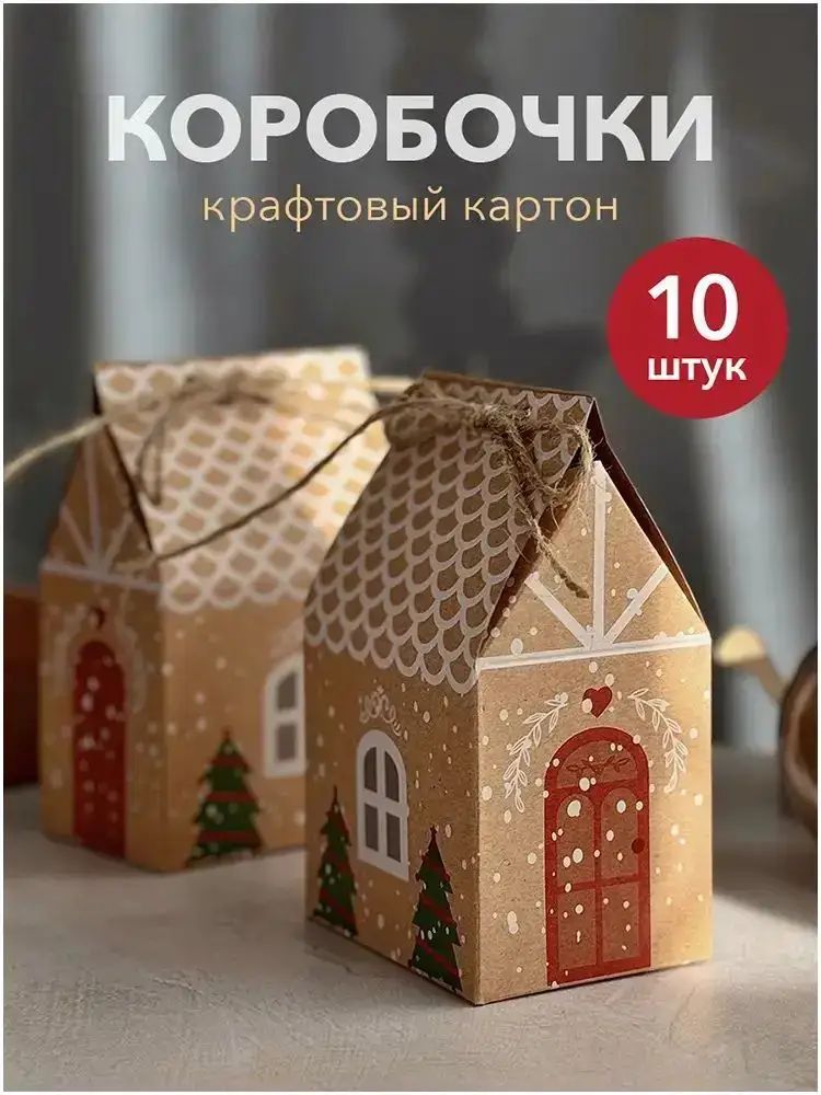 Премиумбокс для дарения, домупаковка