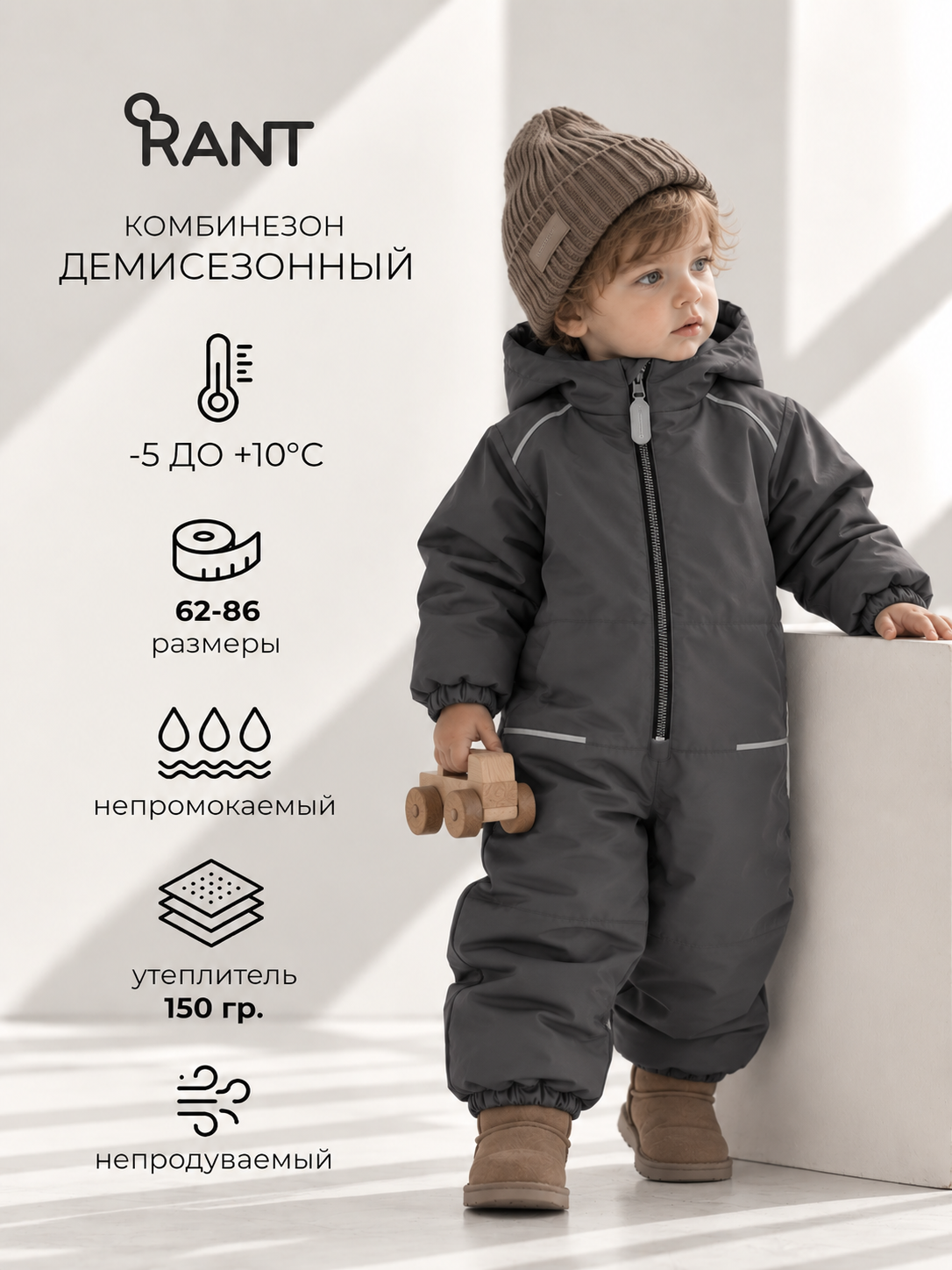 Комбинезон утеплённый MOWBABY
