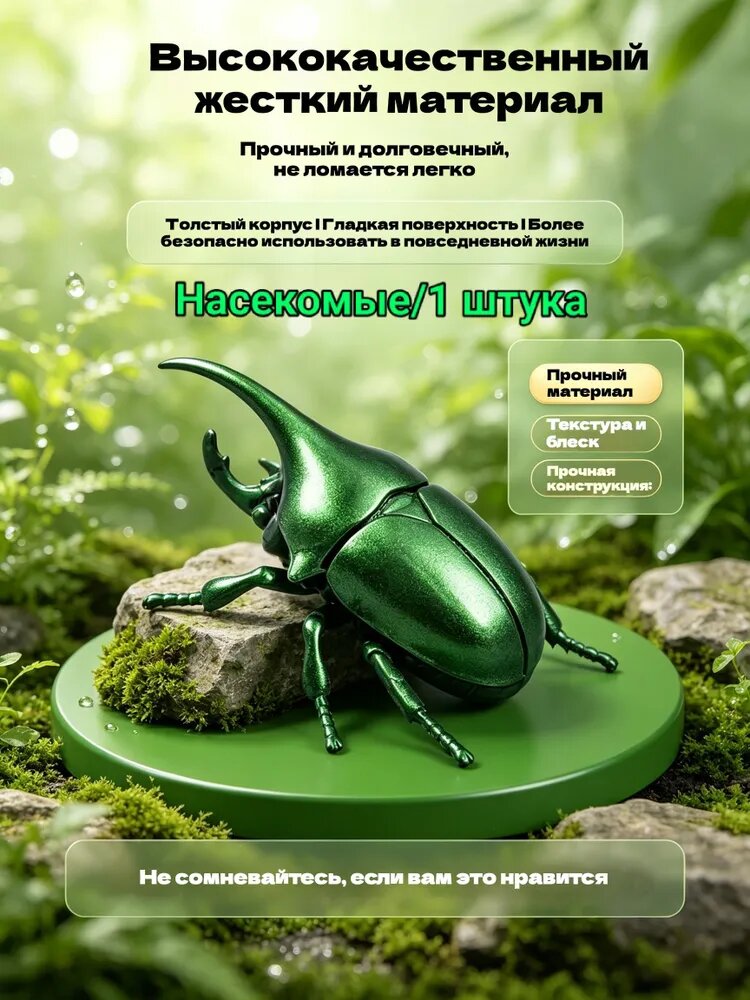 Творческая имитация заводного механизма, боевой жук, однорогая модель сказочного насекомого, детские развивающие игрушки для наблюдения