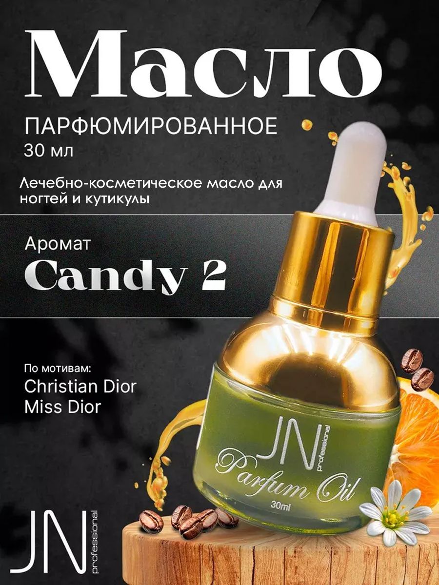 Парфюмированное масло для ногтей и кутикулы Candy 2, 30 мл