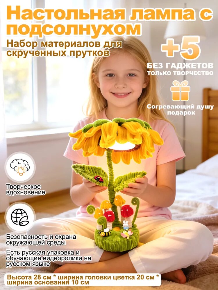 Набор для творчества для девочек, креативная настольная лампа ручной работы