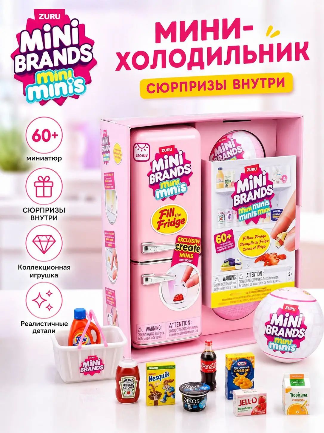 Мини-холодильник toy blind box set игровой домик маленький мини-холодильник minibrands креативный игрушечный мяч